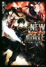 風波しのぎ(著者)販売会社/発売会社：アルファポリス発売年月日：2019/03/19JAN：9784434258015