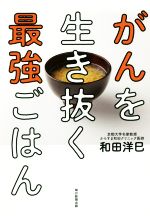 和田洋巳(著者)販売会社/発売会社：毎日新聞出版発売年月日：2019/03/22JAN：9784620325590