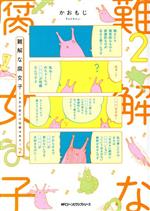かおもじ(著者)販売会社/発売会社：KADOKAWA発売年月日：2019/03/28JAN：9784040654676