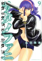 山田恵庸(著者)販売会社/発売会社：講談社発売年月日：2019/04/05JAN：9784065151938