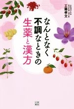 工藤孝文(著者)販売会社/発売会社：日東書院本社発売年月日：2019/03/20JAN：9784528022492