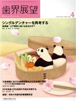 医歯薬出版販売会社/発売会社：医歯薬出版発売年月日：2022/03/29JAN：4910042450427