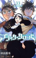 田畠裕基(著者)販売会社/発売会社：集英社発売年月日：2022/11/04JAN：9784088831954