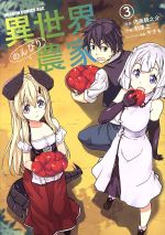 剣康之(著者),内藤騎之介,やすも販売会社/発売会社：KADOKAWA発売年月日：2019/04/05JAN：9784040731308