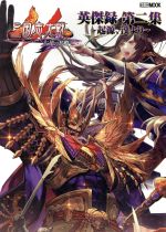 ホビージャパン販売会社/発売会社：ホビージャパン発売年月日：2019/03/25JAN：9784798618982