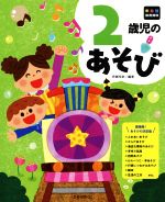 伊瀬玲奈(著者)販売会社/発売会社：ひかりのくに発売年月日：2019/03/01JAN：9784564615627