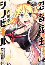 西尾洋一(著者)販売会社/発売会社：KADOKAWA発売年月日：2019/04/09JAN：9784040731339