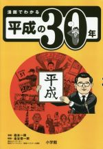 森本一樹,金谷俊一郎販売会社/発売会社：小学館発売年月日：2019/03/27JAN：9784093886956