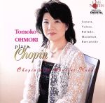 大森智子販売会社/発売会社：ナミ・レコード発売年月日：2000/09/25JAN：4988071007028
