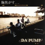 DA　PUMP販売会社/発売会社：エイベックス・マーケティング（株）(エイベックス・マーケティング（株）)発売年月日：2004/09/15JAN：4515793300870トリンプ“天使のブラ”CMソングのタイトル曲は、サビのコーラスが印象...