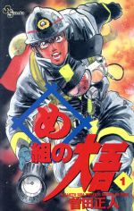 曽田正人(著者)販売会社/発売会社：小学館発売年月日：1996/01/18JAN：9784091236814