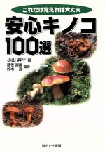 小山昇平(著者)販売会社/発売会社：ほおずき書籍/星雲社発売年月日：2003/10/22JAN：9784434036668