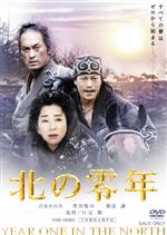 吉永小百合,渡辺謙,豊川悦司,行定勲（監督）,大島ミチル（音楽）販売会社/発売会社：東映ビデオ（株）(東映ビデオ（株）)発売年月日：2012/11/01JAN：4988101167166明治4年。淡路島の稲田藩家臣546名は、明治政府の命に...