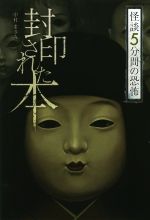 中村まさみ(著者)販売会社/発売会社：金の星社発売年月日：2019/03/01JAN：9784323081250