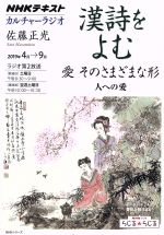 佐藤正光(著者)販売会社/発売会社：NHK出版発売年月日：2019/03/01JAN：9784149110066