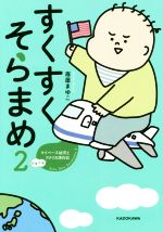 眉屋まゆこ(著者)販売会社/発売会社：KADOKAWA発売年月日：2019/03/28JAN：9784046041319