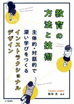 稲垣忠(著者)販売会社/発売会社：北大路書房発売年月日：2019/03/01JAN：9784762830600