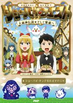 辻騎志(著者),姫野よしかず販売会社/発売会社：PHP研究所発売年月日：2019/03/28JAN：9784569788548