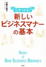 北條久美子(著者)販売会社/発売会社：高橋書店発売年月日：2019/03/28JAN：9784471011291
