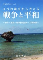 内田準吉(著者)販売会社/発売会社：ウインかもがわ/かもがわ出版発売年月日：2019/04/01JAN：9784903882932