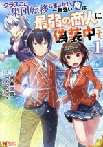 荒井空真(著者),かわち乃梵天丸,ヨシモト販売会社/発売会社：双葉社発売年月日：2019/03/30JAN：9784575410518