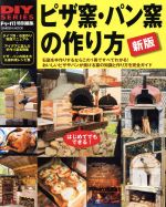 ドゥーパ！編集部(編者)販売会社/発売会社：学研パブリッシング/学研プラス発売年月日：2019/03/28JAN：9784056114560
