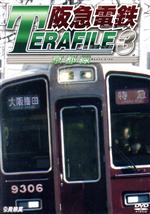 （鉄道）販売会社/発売会社：（株）動輪堂(ビコム（株）)発売年月日：2021/07/21JAN：4932323407326