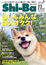辰巳出版販売会社/発売会社：辰巳出版発売年月日：2021/09/29JAN：4910144551114●誰しもみんな愛犬オタク！／…ほか