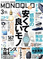 晋遊舎販売会社/発売会社：晋遊舎発売年月日：2022/01/19JAN：4910087710326