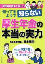 宮本満栄(著者)販売会社/発売会社：日本橋出版/星雲社発売年月日：2022/10/24JAN：9784434310782