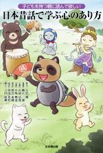 大竹稽販売会社/発売会社：日本橋出版/星雲社発売年月日：2022/11/01JAN：9784434310768