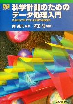 河田聡(著者),南茂夫販売会社/発売会社：CQ出版/ 発売年月日：2002/01/10JAN：9784789836944