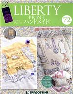 デアゴスティーニ・ジャパン販売会社/発売会社：デアゴスティーニ・ジャパン発売年月日：2018/05/22JAN：4910311230682