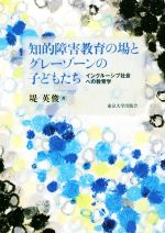 堤英俊(著者)販売会社/発売会社：東京大学出版会発売年月日：2019/03/01JAN：9784130562294