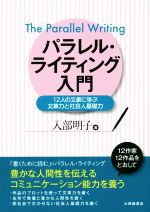入部明子(著者)販売会社/発売会社：大修館書店発売年月日：2019/03/29JAN：9784469222661