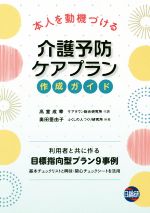 高室成幸(著者),奥田亜由子(著者)販売会社/発売会社：日総研出版発売年月日：2019/03/26JAN：9784776018728