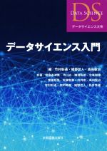 竹村彰通(著者),姫野哲人(著者),高田聖治(著者)販売会社/発売会社：学術図書出版社発売年月日：2019/02/01JAN：9784780607017