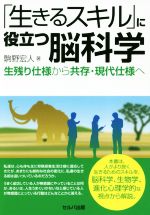 駒野宏人(著者)販売会社/発売会社：セルバ出版/創英社発売年月日：2019/03/29JAN：9784863674813
