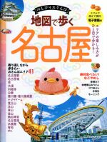 JTBパブリッシング販売会社/発売会社：JTBパブリッシング発売年月日：2019/03/01JAN：9784533132834