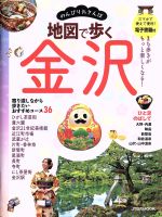 JTBパブリッシング販売会社/発売会社：JTBパブリッシング発売年月日：2019/03/01JAN：9784533132827