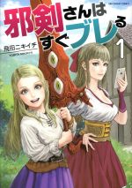 飛田ニキイチ(著者)販売会社/発売会社：小学館発売年月日：2019/04/12JAN：9784091291042