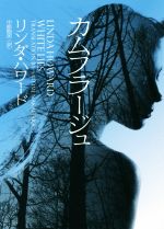 リンダ・ハワード【作】，中原聡美【訳】販売会社/発売会社：ハーパーコリンズ・ジャパン発売年月日：2019/04/12JAN：9784596917898