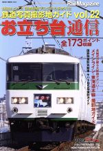 ネコ・パブリッシング販売会社/発売会社：ネコ・パブリッシング発売年月日：2019/04/02JAN：9784777023028