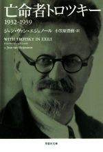 ジャン・ヴァン・エジュノール(著者),小笠原豊樹(訳者)販売会社/発売会社：草思社発売年月日：2019/04/03JAN：9784794223906