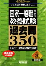 資格試験研究会(編者)販売会社/発売会社：実務教育出版発売年月日：2019/04/03JAN：9784788964570
