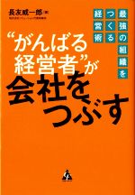 長友威一郎(著者)販売会社/発売会社：合同フォレスト/合同出版発売年月日：2019/04/03JAN：9784772661348