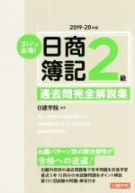 日建学院(著者)販売会社/発売会社：建築資料研究社発売年月日：2019/04/03JAN：9784863586109