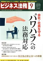 中央経済社販売会社/発売会社：中央経済社発売年月日：2019/07/20JAN：4910176890991