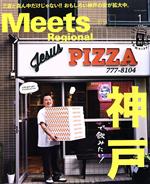 京阪神エルマガジン社販売会社/発売会社：京阪神エルマガジン社発売年月日：2019/11/30JAN：4910184510102