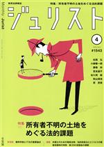 有斐閣販売会社/発売会社：有斐閣発売年月日：2020/03/25JAN：4910052930407